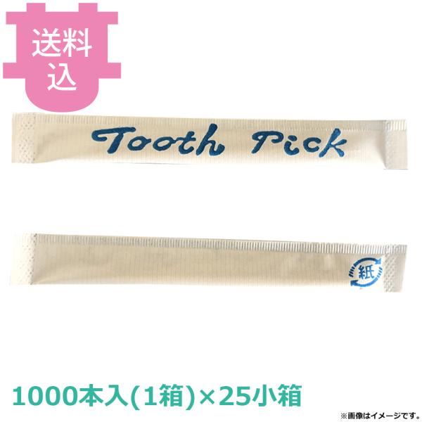 【cotocamado、コトカマド、湖都かまど消耗品、折箱・仕出・お弁当用品、ビーワイピー、ビーワイピー、爪楊枝 紙完封 英文字 1000本 25箱 業務用 つまようじ you-ei bypyouei 個包装 飲食店 レジ横 まとめ買い 英...
