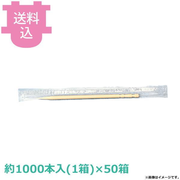 【cotocamado、コトカマド、湖都かまど消耗品、折箱・仕出・お弁当用品、ビーワイピー、ビーワイピー、爪楊枝 OPP完封 1000本 50箱 業務用 つまようじ you-opp bypyouopp 個包装 飲食店 弁当 テイクアウト ま...