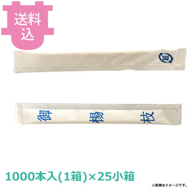 【cotocamado、コトカマド、湖都かまど消耗品、折箱・仕出・お弁当用品、ビーワイピー、ビーワイピー、爪楊枝 紙完封 和文字 1000本 25箱 業務用 つまようじ you-wa bypyouwa 個包装 飲食店 レジ横 まとめ買い 和...