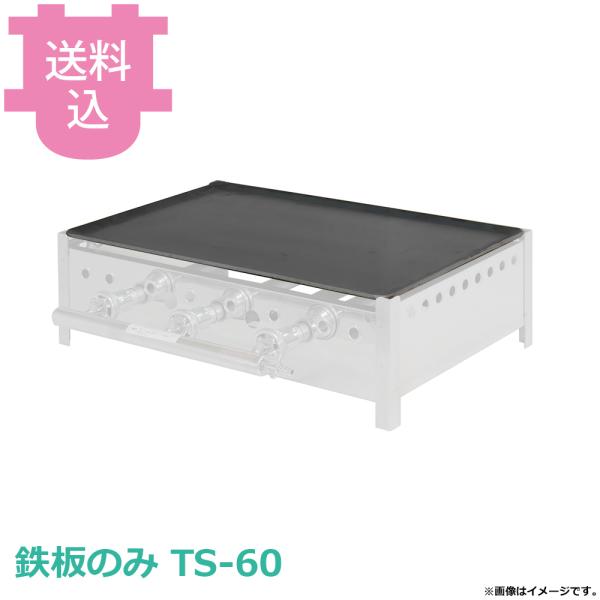 【cotocamado、コトカマド、湖都かまど軽食・鉄板焼用品、お好み焼・鉄板焼、兼光産業、兼光産業、かねみつ カネミツ 粉もの 鉄板焼き もんじゃ まぜ焼き 広島焼 ベタ焼き チョボ焼き 大阪 本格的 業務用 交換 鉄板だけ 鉄板のみ】●...
