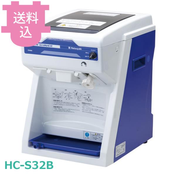 【cotocamado、コトカマド、湖都かまど喫茶用品、アイスクリーム・かき氷、中部コーポレーション、中部コーポレーション、HC-S32B 4968287003861 1-0952-0101 FAIN201 FAI-N2 8640020 6...