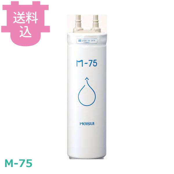【cotocamado、コトカマド、湖都かまど厨房機器・設備、シンク・シンク周り用品、メイスイ、メイスイ、M-75 浄水器 カートリッジ 交換 m75 m75c 業務用 厨房 飲食店 病院 施設 学校 食堂 給食 おいしい水 ろ過 水道 水...