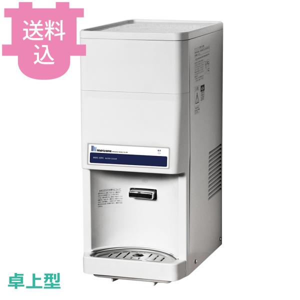 【cotocamado、コトカマド、湖都かまどサービス用品、酒燗器・温冷水器・製氷機、西山工業、西山工業、WMS-30P4 冷水機 水道直結式 冷水器 wms30p4 wms 30p4 ウォータークーラー 卓上型 卓上 冷水機 冷水器 給水...