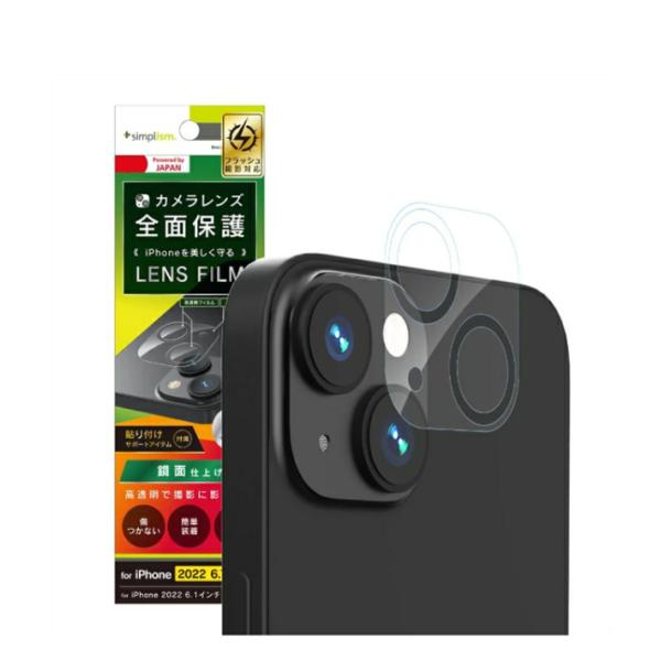 国内ブランド「Simplism」のiPhone 14 Plus用カメラ保護フィルムです。レンズ全体をフルカバーし、傷から守りつつ撮影品質を損なわない、2枚入りの高機能モデルです。●レンズ全面をフルカバー ユニット全体を保護し一体感を追求。カ...