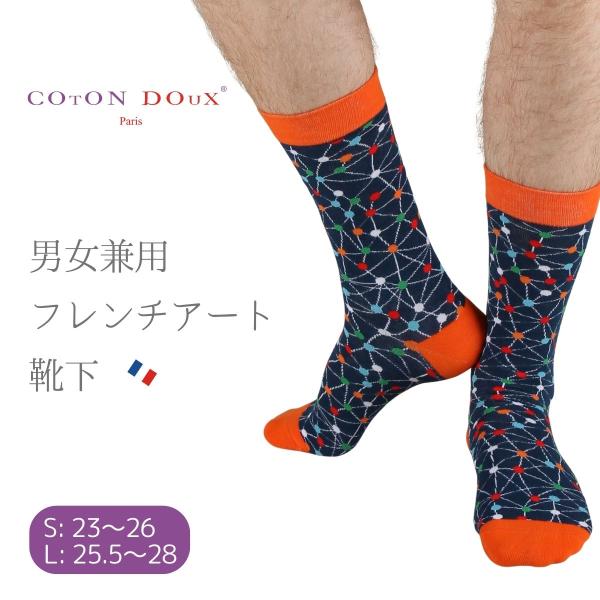 【 CotonDouxソックスの仕様・特徴 】●素材：綿80% ポリアミド(ナイロン)18% ポリウレタン2%●サイズ： S (23.5-26.0cm)　L (26.0-28.5cm)CotonDouxオリジナルの靴下。楽しい柄はソックスで...