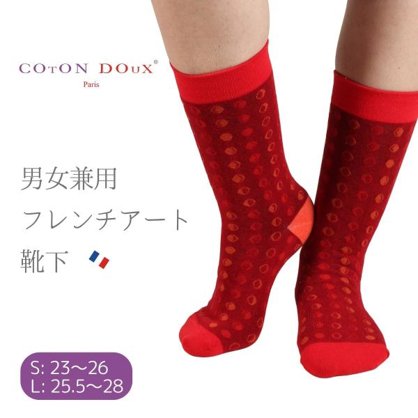 【 CotonDouxソックスの仕様・特徴 】●素材：綿80% ポリアミド(ナイロン)18% ポリウレタン2%●サイズ： S (23.5-26.0cm)　L (26.0-28.5cm)CotonDouxオリジナルの靴下。楽しい柄はソックスで...