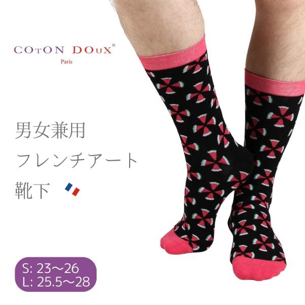 【 CotonDouxソックスの仕様・特徴 】●素材：綿80% ポリアミド(ナイロン)18% ポリウレタン2%●サイズ： S (23.5-26.0cm)　L (26.0-28.5cm)CotonDouxオリジナルの靴下。楽しい柄はソックスで...