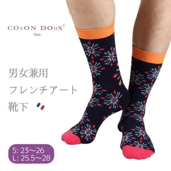 【 CotonDouxソックスの仕様・特徴 】●素材：綿80% ポリアミド(ナイロン)18% ポリウレタン2%●サイズ： S (23.5-26.0cm)　L (26.0-28.5cm)CotonDouxオリジナルの靴下。楽しい柄はソックスで...