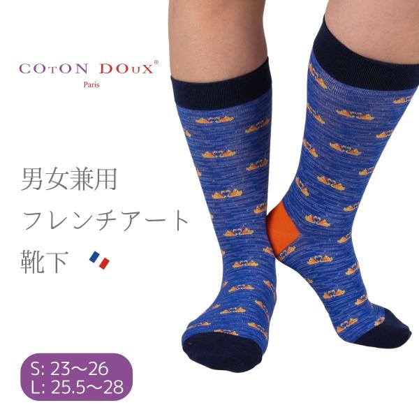 【 CotonDouxソックスの仕様・特徴 】●素材：綿80% ポリアミド(ナイロン)18% ポリウレタン2%●サイズ： S (23.5-26.0cm)　L (26.0-28.5cm)CotonDouxオリジナルの靴下。楽しい柄はソックスで...