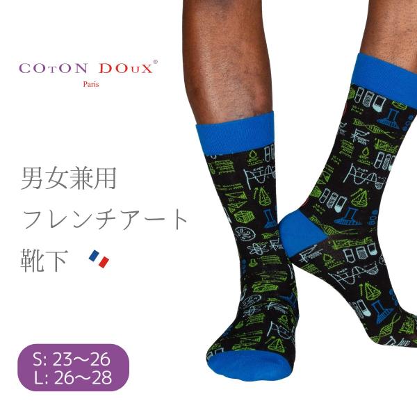 【 CotonDouxソックスの仕様・特徴 】●素材：綿80% ポリアミド(ナイロン)18% ポリウレタン2%●サイズ： S (23.5-26.5cm)　L (26.0-28.5cm)CotonDouxオリジナルの靴下。楽しい柄はソックスで...