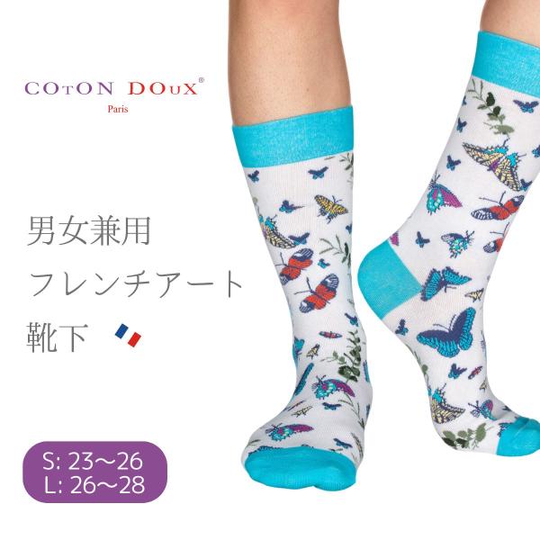 【 CotonDouxソックスの仕様・特徴 】●素材：綿80% ポリアミド(ナイロン)18% ポリウレタン2%●サイズ： S (23.5-26.5cm)　L (26.0-28.5cm)CotonDouxオリジナルの靴下。楽しい柄はソックスで...