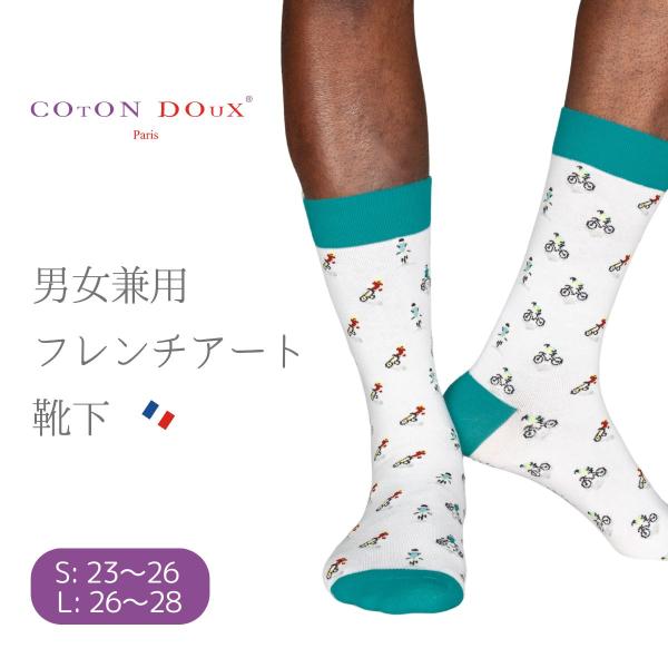 【 CotonDouxソックスの仕様・特徴 】●素材：綿80% ポリアミド(ナイロン)18% ポリウレタン2%●サイズ： S (23.5-26.5cm)　L (26.0-28.5cm)CotonDouxオリジナルの靴下。楽しい柄はソックスで...