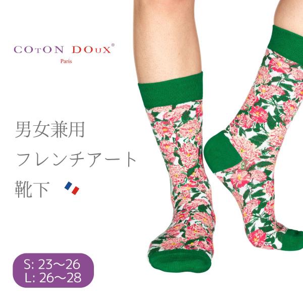 【 CotonDouxソックスの仕様・特徴 】●素材：綿80% ポリアミド(ナイロン)18% ポリウレタン2%●サイズ： S (23.5-26.5cm)　L (26.0-28.5cm)CotonDouxオリジナルの靴下。楽しい柄はソックスで...