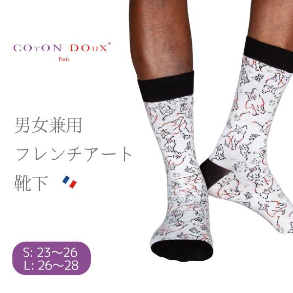 【 CotonDouxソックスの仕様・特徴 】●素材：綿80% ポリアミド(ナイロン)18% ポリウレタン2%●サイズ： S (23.5-26.5cm)　L (26.0-28.5cm)CotonDouxオリジナルの靴下。楽しい柄はソックスで...