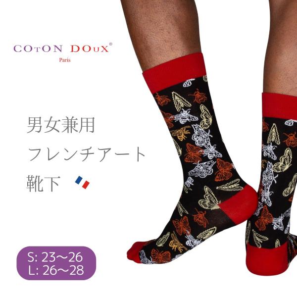 【 CotonDouxソックスの仕様・特徴 】●素材：綿80% ポリアミド(ナイロン)18% ポリウレタン2%●サイズ： S (23.5-26.5cm)　L (26.0-28.5cm)CotonDouxオリジナルの靴下。楽しい柄はソックスで...