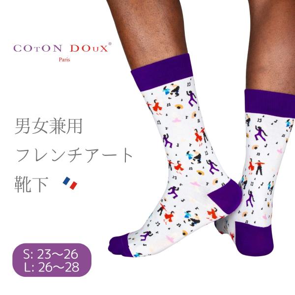 【 CotonDouxソックスの仕様・特徴 】●素材：綿80% ポリアミド(ナイロン)18% ポリウレタン2%●サイズ： S (23.5-26.5cm)　L (26.0-28.5cm)CotonDouxオリジナルの靴下。楽しい柄はソックスで...