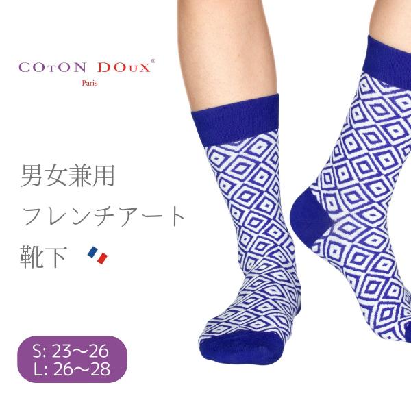 【 CotonDouxソックスの仕様・特徴 】●素材：綿80% ポリアミド(ナイロン)18% ポリウレタン2%●サイズ： S (23.5-26.5cm)　L (26.0-28.5cm)CotonDouxオリジナルの靴下。楽しい柄はソックスで...