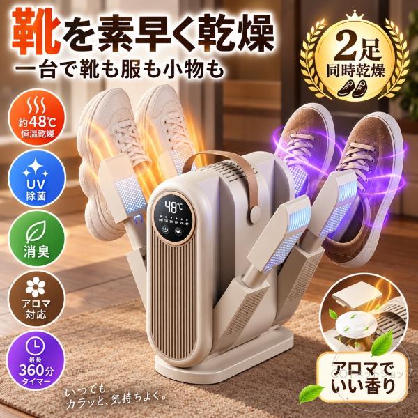 多機能シューズドライヤー乾燥・脱臭・除菌対策をこれ一台で主な機能 乾燥・オゾン脱臭・除菌対策乾燥温度 約48℃の恒温乾燥温度設定 3段階調節運転タイマー 最大120分予約設定 最大24時間対応用品 各種靴・手袋・靴下など商品情報【1台3役】...