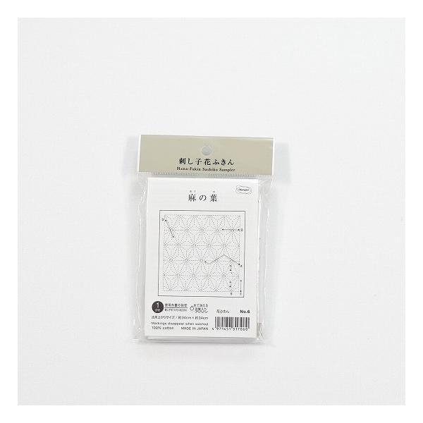 お好きな柄と糸を組み合わせたい方に最適な布パック。刺し子の花ふきんをそろえました。初級者向けの図案入りです。図案は刺し終わった後、水に浸けていただきますと消えます。【セット内容】晒木綿、説明書（刺し子糸、針は含まれておりません）【１枚を刺す...