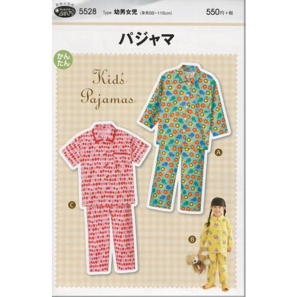 切り取って、そのまま使える、説明書付きの実物大型紙です。衿つきの上着はふつうの袖付けで半袖と長袖の２種。パンツの脇は縫い目なしでウエストゴムの簡単仕上げ。・サイズ目安　身長８８〜１１６ｃｍ◎メール便ご利用頂けます※販売しております商品は全て...