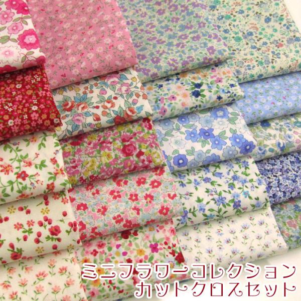 お得/お買い得/ブロッサム/花柄/フラワー/プリント/コットン/ハギレ/生地/綿/福袋