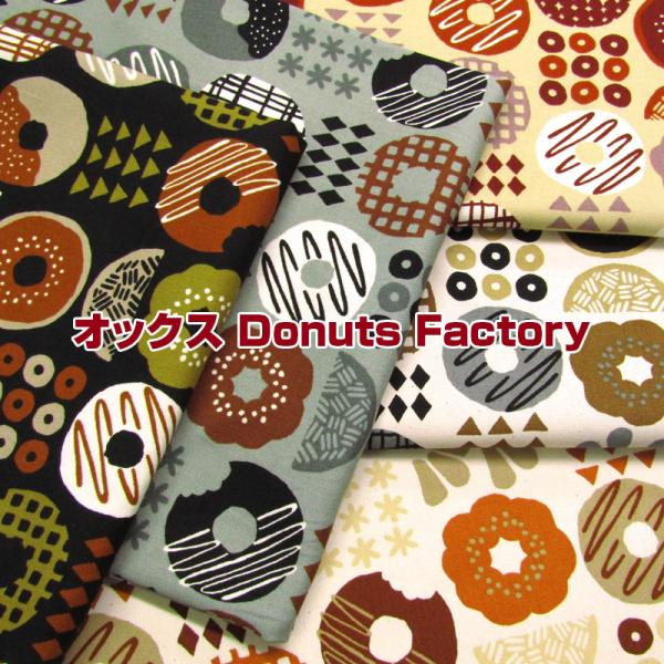 ドーナツ/お菓子/スイーツ/sweets/北欧/オシャレ/プリント/生地/綿/コットン