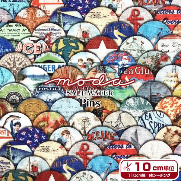 ピンバッチ/缶バッチ/海/マリン/魚/フィッシュ/船/航海/Nautical/Cathe Holden/デジタルシーチングプリント/コットン/綿/生地/布地/プリント
