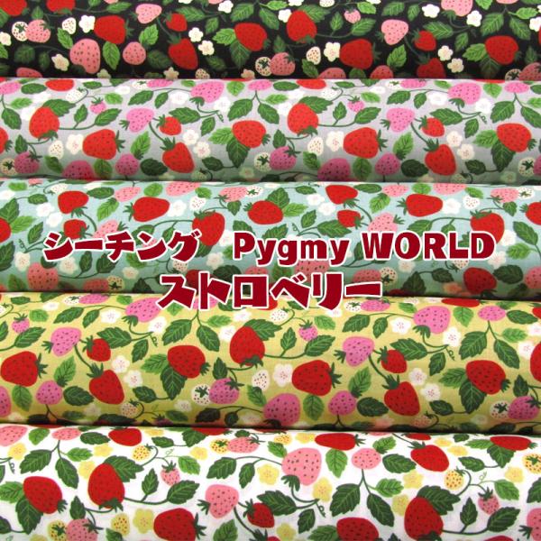 北欧/いちご/イチゴ/苺/Strawberry/花/はな/ハナ/フラワー/フラワー/kukka/プリント/コットン/綿/生地/布