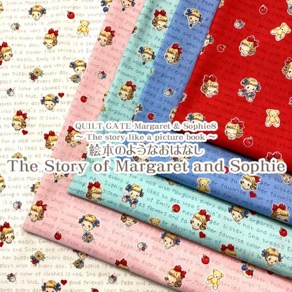 キルトゲイト/ラブリー/かわいい/女の子/おんなのこ/姉妹/生地/布/綿/コットン/プリント