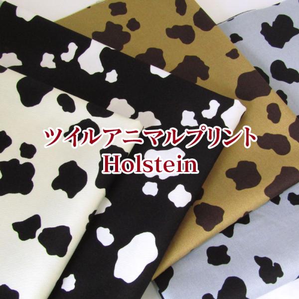牛柄/ウシ/牛/動物柄/COW/生地/綿/コットン/プリント