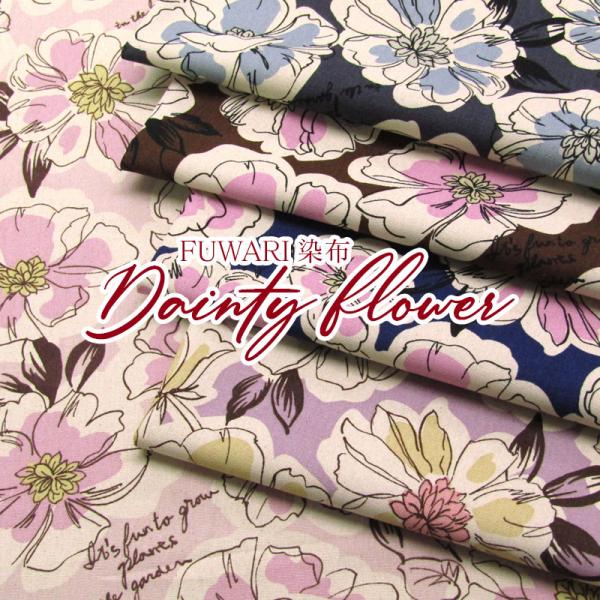 デイントリーフラワー/生地/布/綿/コットン/プリント/花/はな