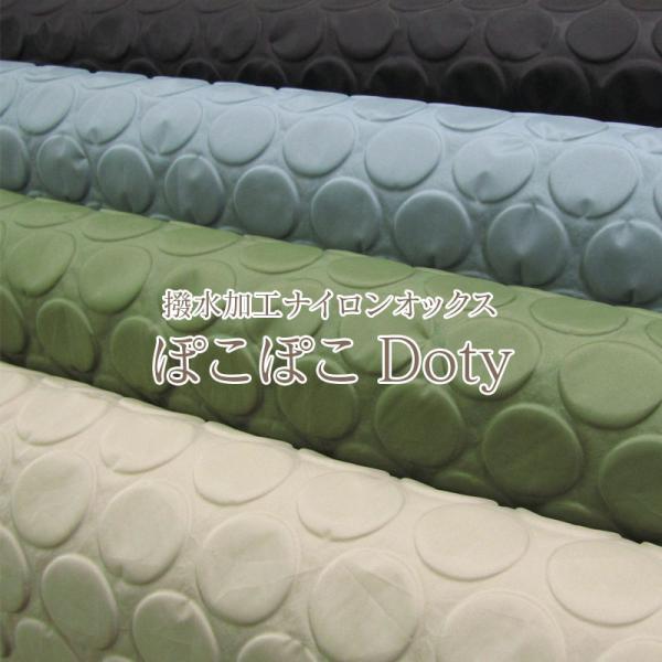 ドット/水玉/生地/布/プリント/カバン/エコバッグ