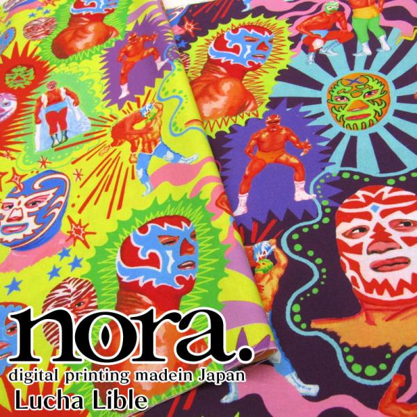 ノラ/モエランスタジオ/コットン/綿/生地/布/プリント/プロレス/メキシコ/格闘技/マスク/派手/ポップ/ルチャリブレ