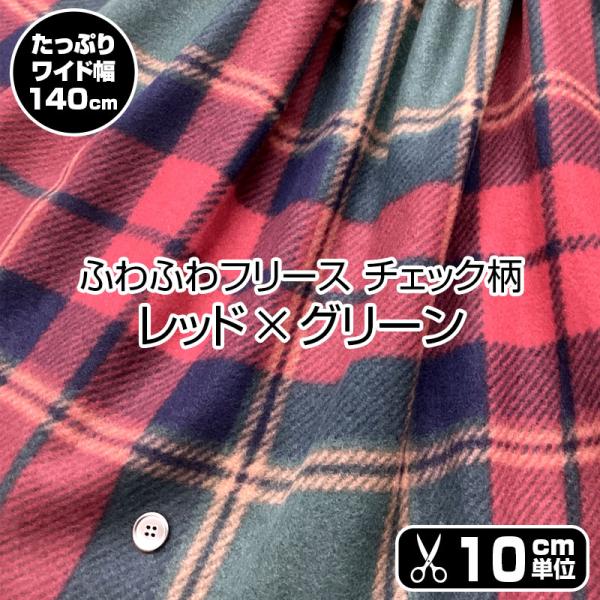 ポリエステル/生地/布地/ポンチョ/ひざ掛け/マフラー/ウォーマー