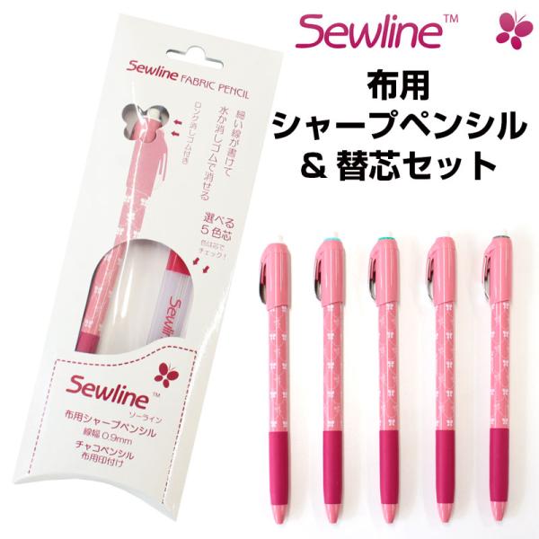 ソーライン/チャコ/水性チャコ/ハンドメイド/手芸用品/自然に消える/水で消える/布に書ける/印付け/しるし付け/線描き/点描き/チャコペンシル