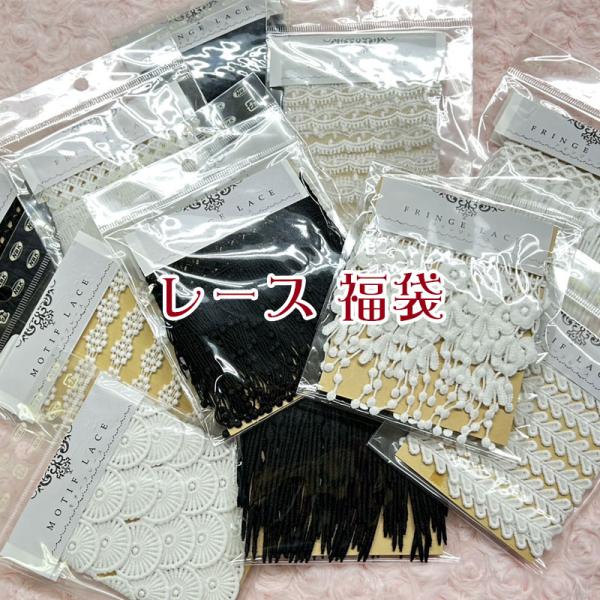 メール便可/福袋/ふくぶくろ/フクブクロ/お得/お買い得/アソート