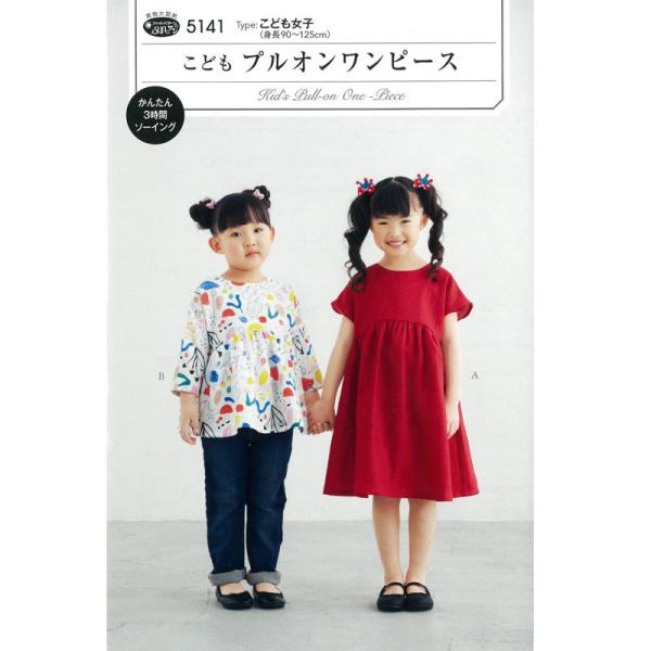 キッズ/子ども/子供/女の子/サンプランニング