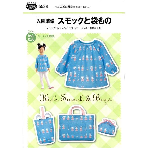 こども/子ども/子供/サンプランニング