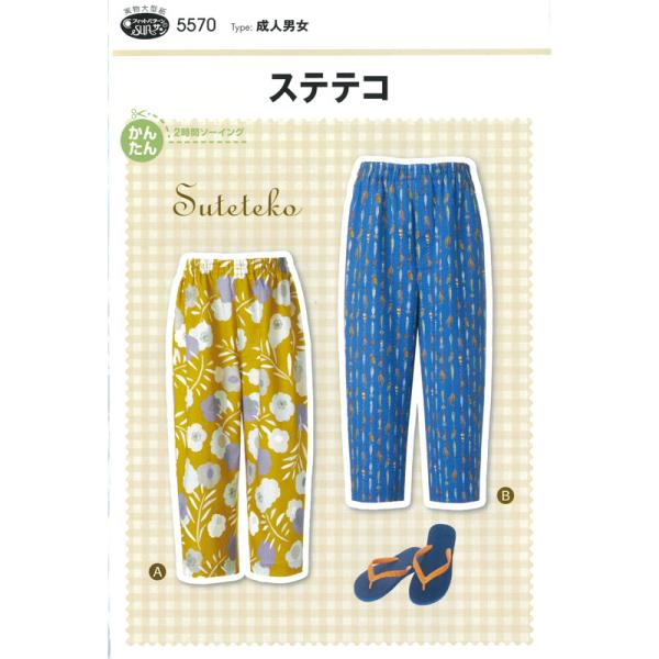 大人/成人/サンプランニング