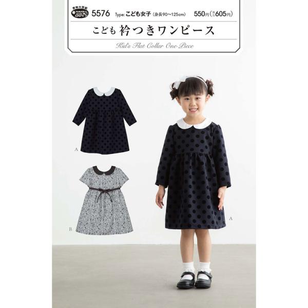 キッズ/こども/子ども/子供/女の子/サンプランニング