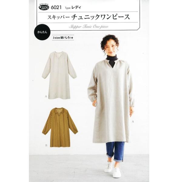 大人/婦人/レディ/サンプランニング