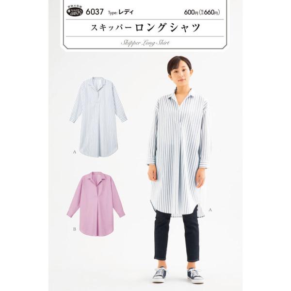 大人/婦人/レディ/サンプランニング