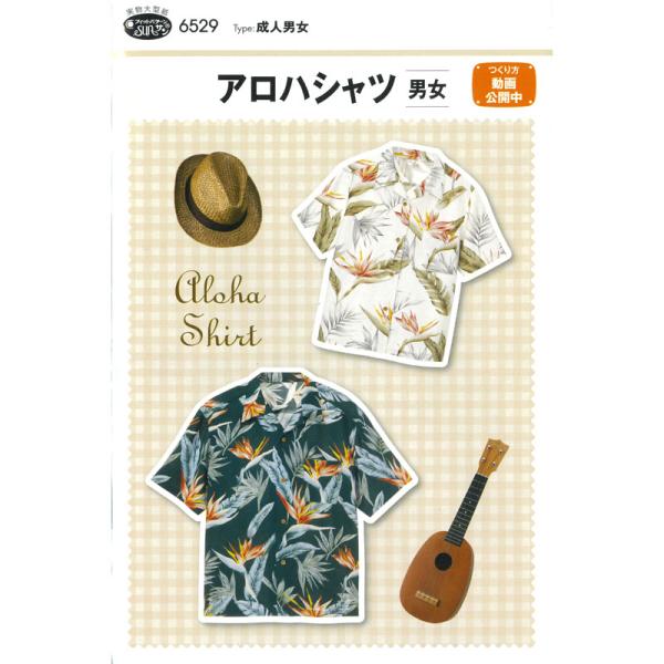 大人/成人/サンプランニング