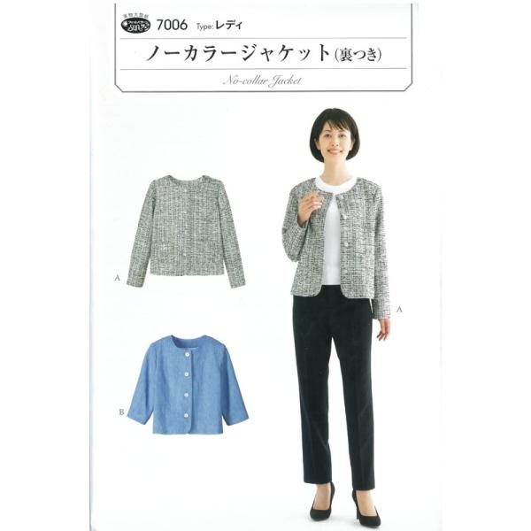 大人/婦人/レディ/サンプランニング