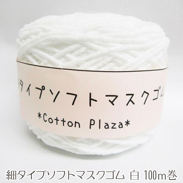 ふんわりやわらか/日本製/ホワイト/手作りマスク