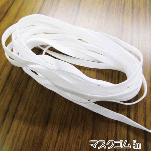 ふんわりやわらか/日本製/平タイプ/3mm巾/ホワイト/手作りマスク