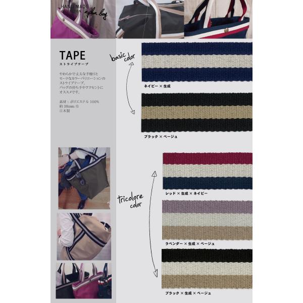 38ミリ/カバンテープ/かばんテープ/レッスンバッグ/絵本バッグ/上履き袋/ショルダー/持ち手/肩紐