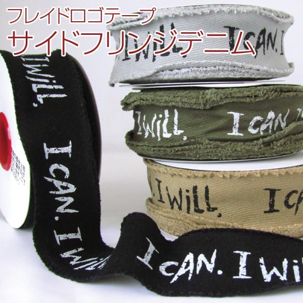 36ミリ/かばんテープ/テープ/バッグ/バッグ素材/持ち手/肩ひも/コード/タグ/小物/ポーチ/かばん/綿/コットン/デニム/ヴィンテージ