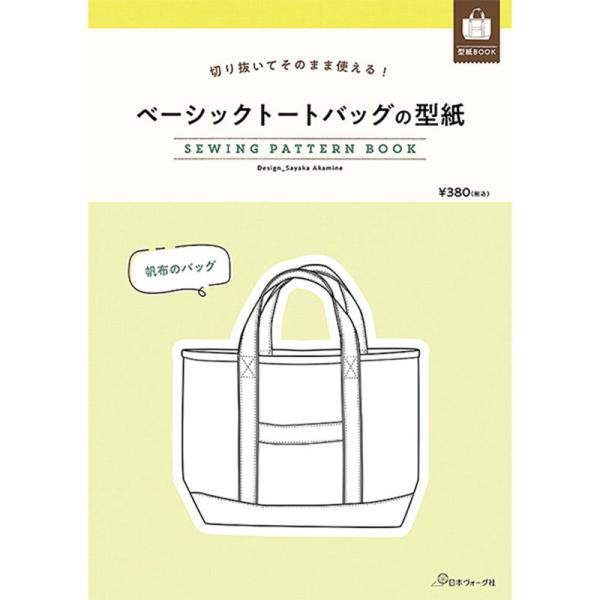 パターン/カバン