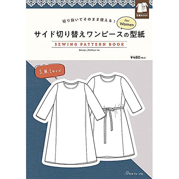 パターン/婦人服